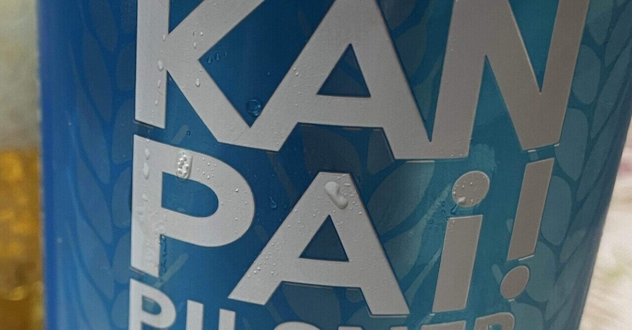 毎日麦酒82｜Yasu Koma