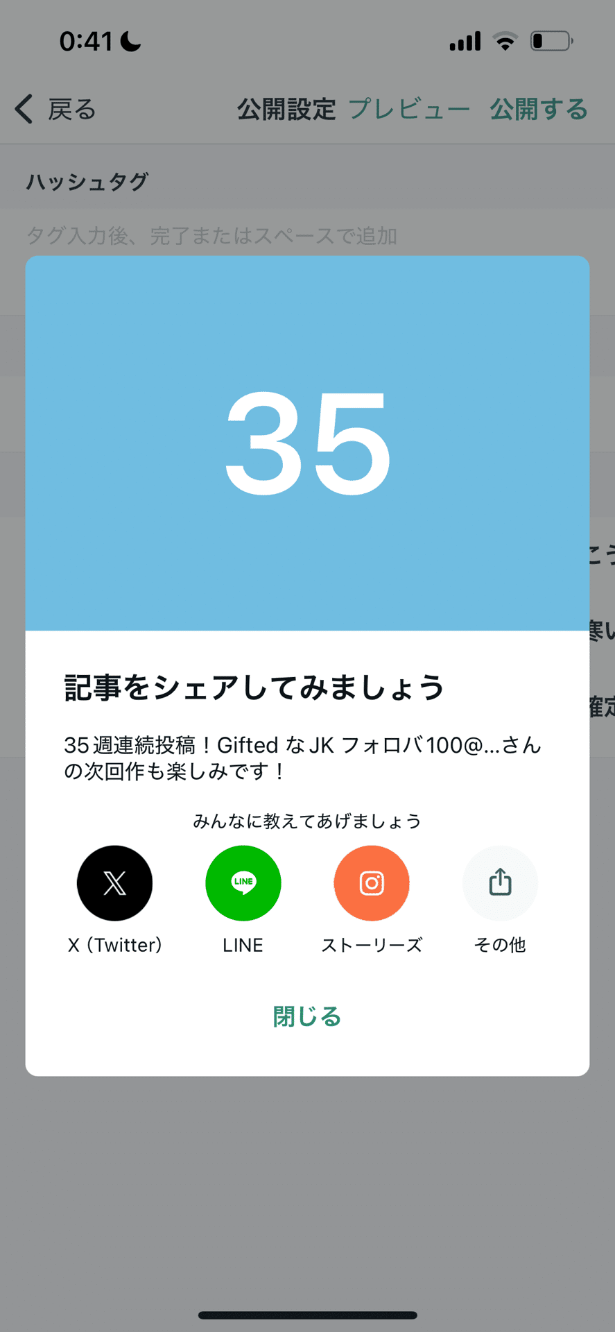 いや、まだ騙せている 記念に写真を取る｜Gifted なJK フォロバ100@学生note部
