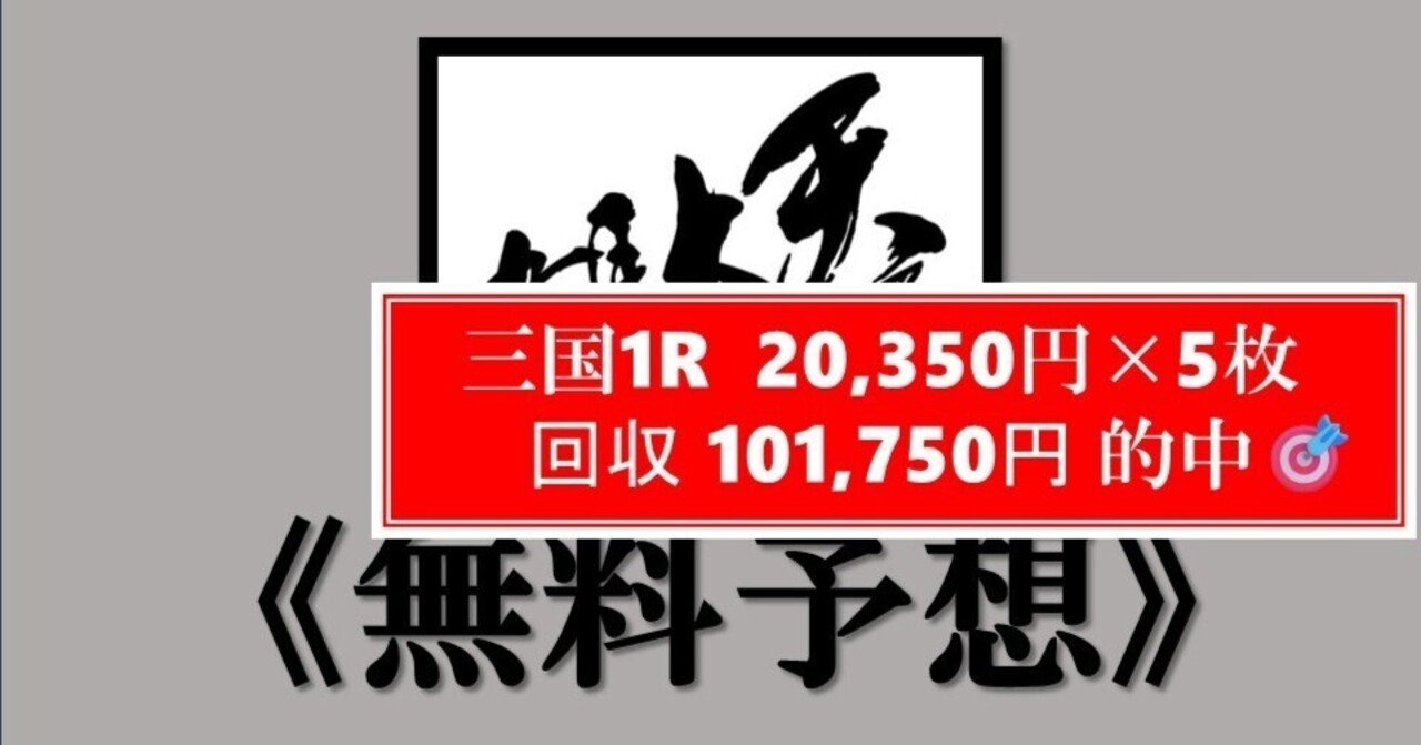 🚤20250322🚤xのdmにて無料先出予想配布済🚤｜競艇予想《韋駄天》 Second Stage【真期待値ボートレース攻略】