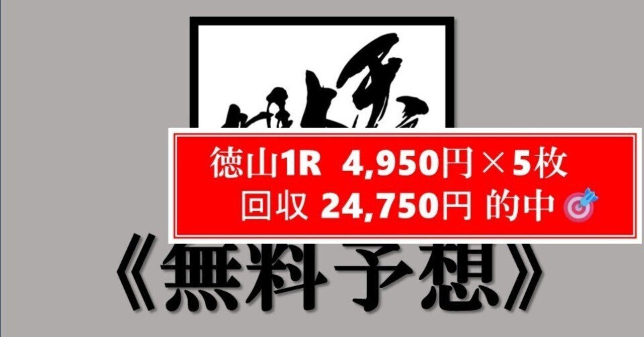 🚤20250322🚤xのdmにて無料先出予想配布済🚤｜競艇予想《韋駄天》 Second Stage【真期待値ボートレース攻略】