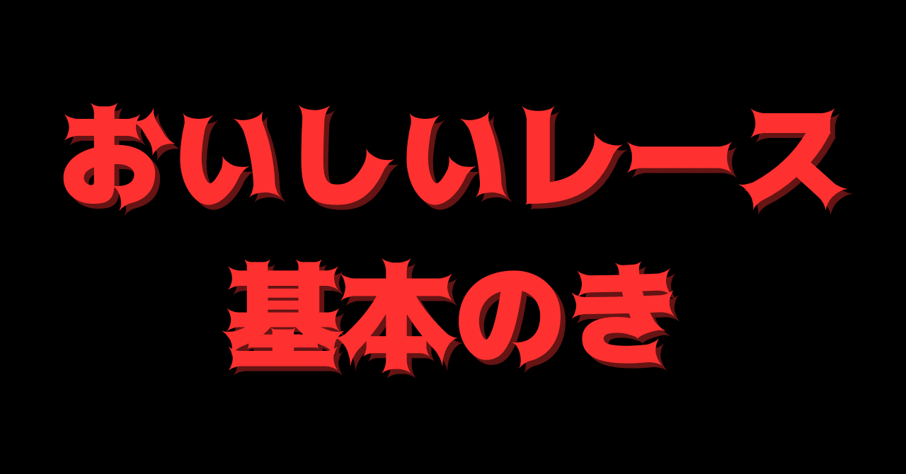 蒲郡5R 17:15｜きんに君💪🏾競艇予想屋