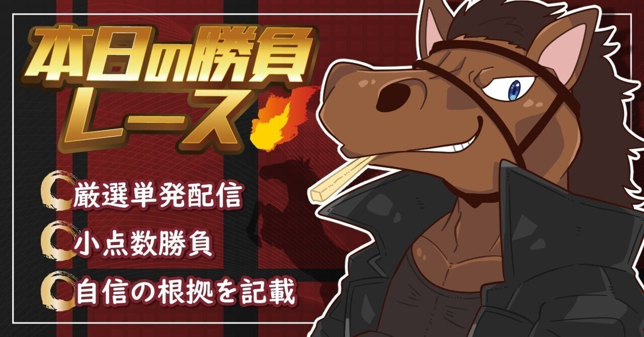 323日 中京4r 1115発走【午前の勝負レース】｜ポテト競馬🍟