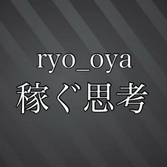 ryo_oyaの思考｜note