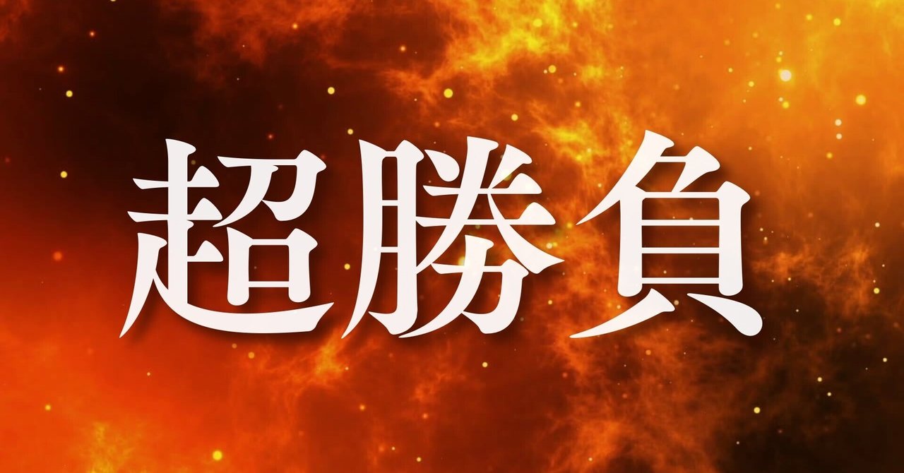 新指数📚波乱度→918％⚠️超勝負レース⚠️【323 中京12r】東京新聞杯は三連複26点→17万馬券㊗️🎉㊗️🎉㊗️競馬穴馬予想 《指数
