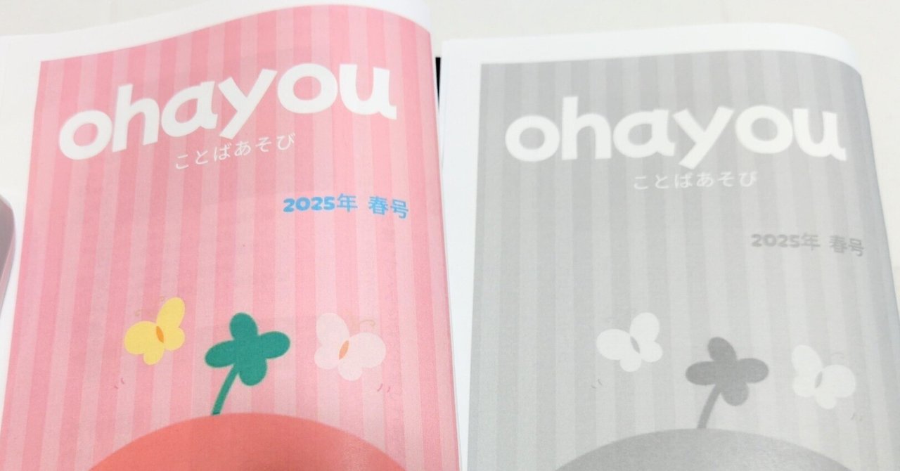 ohayouことばあそびアンケート途中経過｜おはようよねちゃん第二（赤よねさん）