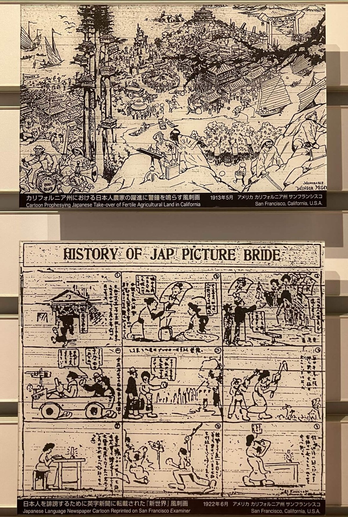 『サンノゼ・ジャパンタウン 受け継がれる移民の想いと心』Part1@JICA横浜海外移住資料館｜Etsuko Nishiki