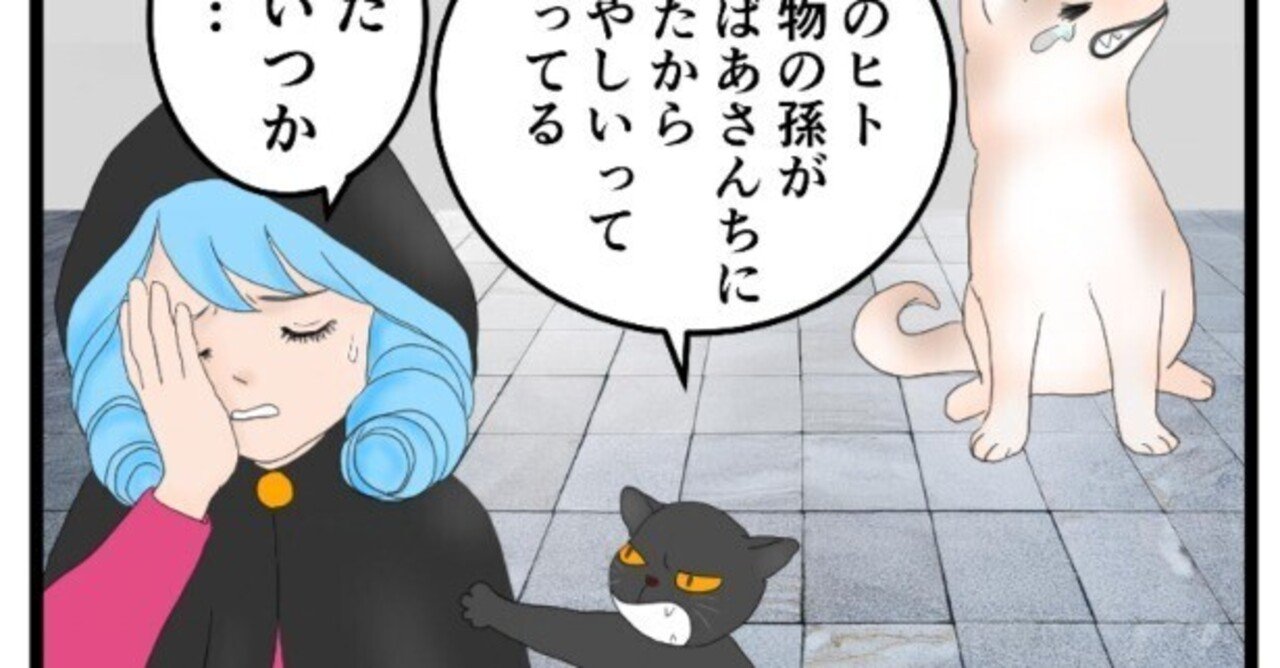 【創作4コマ漫画】魔女マンガ13話｜morino-yume