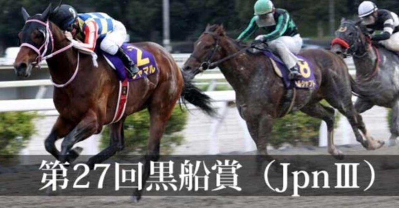 Jpn3黒船賞全頭診断&予想 乾いた馬場が波乱を呼ぶ ｜chiakiのダート、障害レースch
