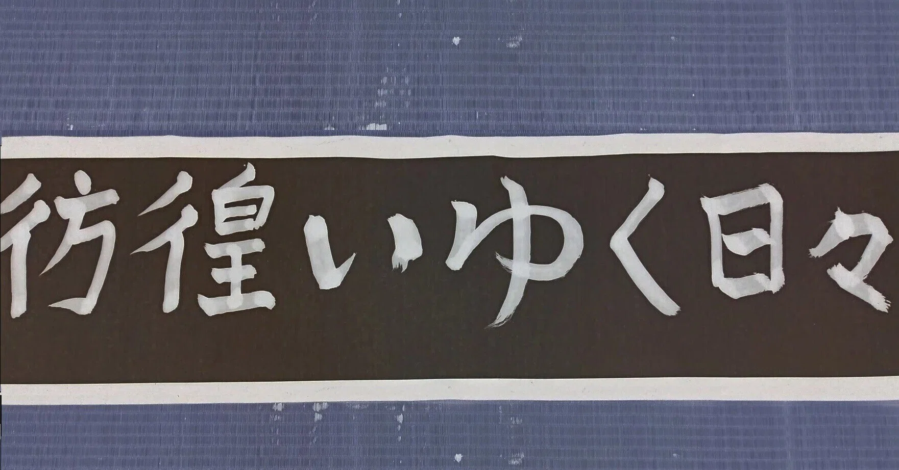 Konzoh Kurasan｜note