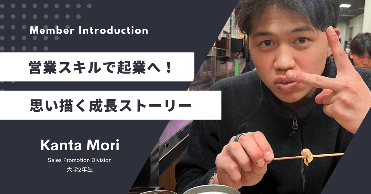 【インターン生インタビュー】営業スキルで将来は起業へ！森さんが描く成長ストーリー｜MarvelWorks inc.