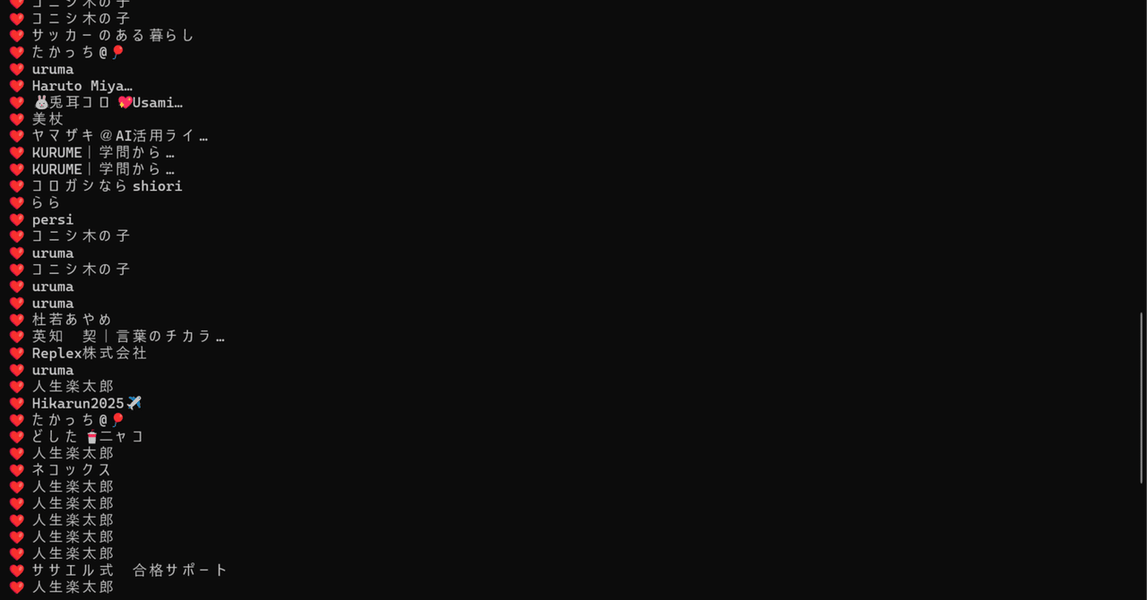 noteの通知に送られる内容を整理する機能を一部開発した｜Suzuka22