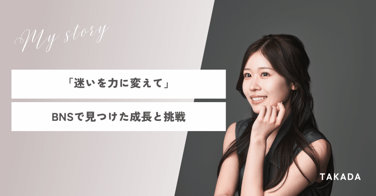 【社員インタビュー＃7】ホスピタリティ事業部（ホテルの企画運営）×高田｜株式会社BARE NOTE STUDIOの有馬さん