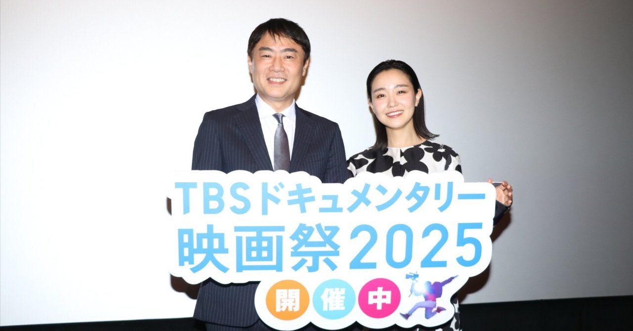 3月23日(日) 『War Bride 91歳の戦争花嫁』舞台挨拶レポート｜TBS DOCS