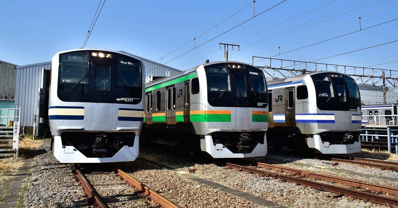 2025.3.22 「E217リバイバルシリーズ E217だョ！全員集合 撮影会」に参加してきた｜さざなみ