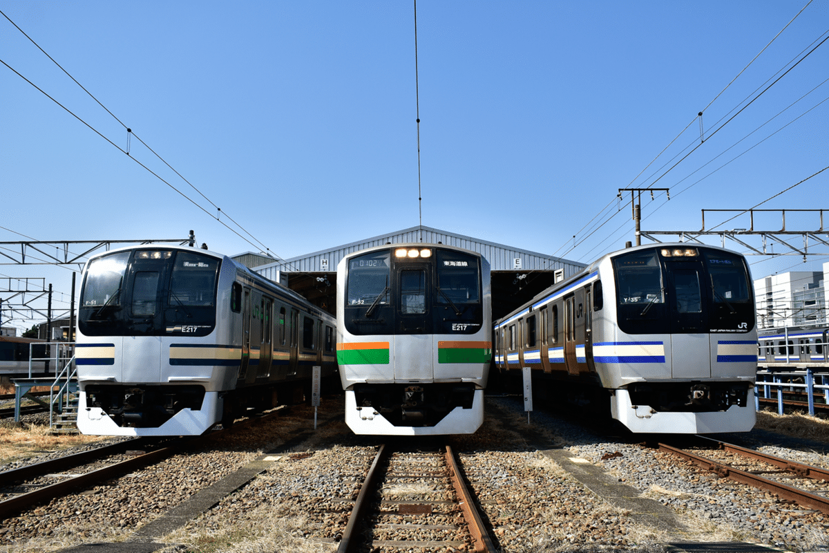 2025.3.22 「E217リバイバルシリーズ E217だョ！全員集合 撮影会」に参加してきた｜さざなみ