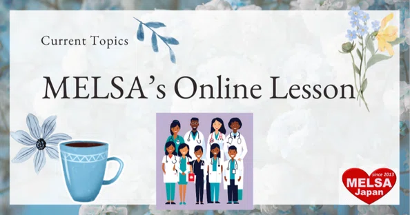 MELSA / NPO法人 医療英語学習支援協会 【配信:MELSA公式 [note] 担当】｜note