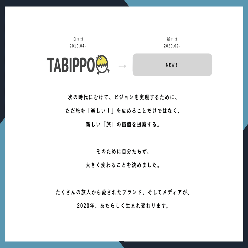 TABIPPO公式noteを始めます！｜TABIPPO
