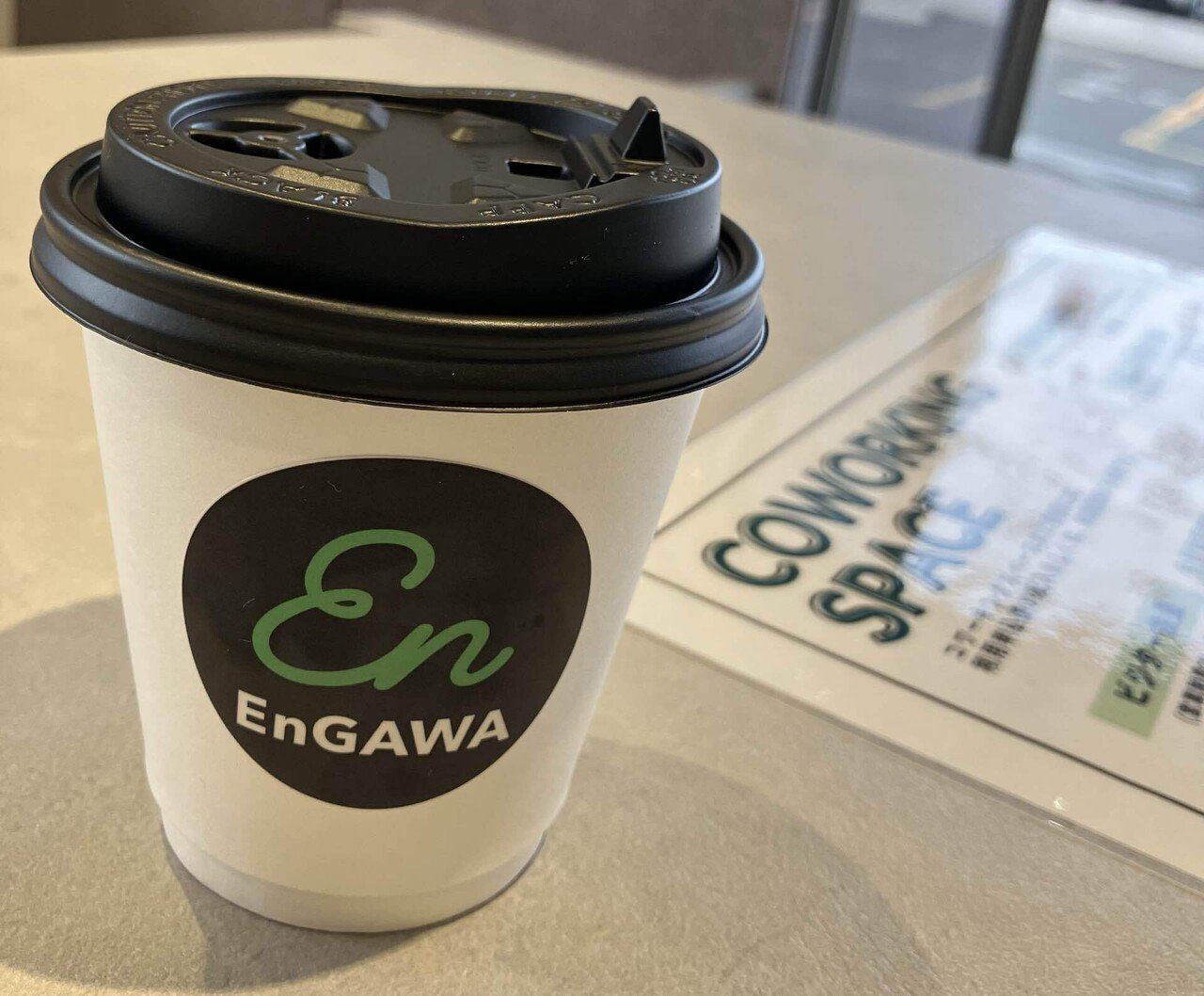本格コーヒーが味わえる菊川市のコワーキングスペースEnGAWA 本格コーヒーが味わえる菊川市のコワーキングスペースEnGAWA