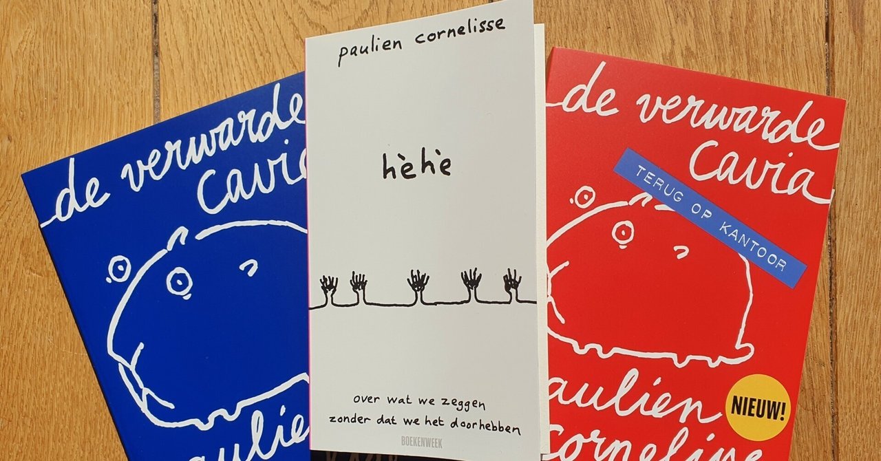 hèhè: 助動詞と間投詞を侮るな！｜三浦富美子