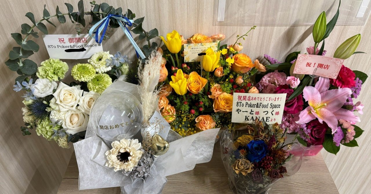 3/22(土) グランドオープン｜8To Poker&Food Space