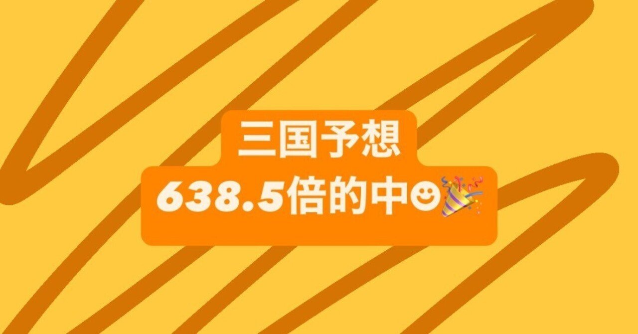🌈3月25日の競艇予想予定🌈㊗️6385倍含む万舟2本的中㊗️徳山予想にて万舟1本・高配当2本含む7／8的中🎉🎉明日、全レース自動配信🙌🙌