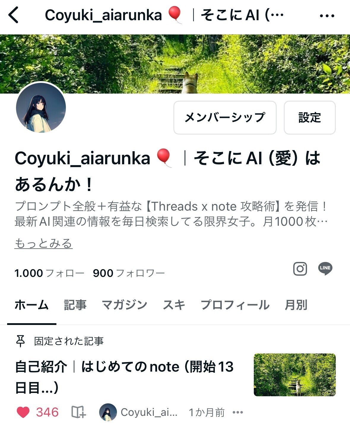 すごく良い眺めとなりました。良きかな☺️ 月末までまだ1週間。どこまで行けるかな。 皆さま、引き続きよろしくお願い致します🥹 ｜Coyuki_aiarunka 🎈｜そこにAI（愛）はあるんか！