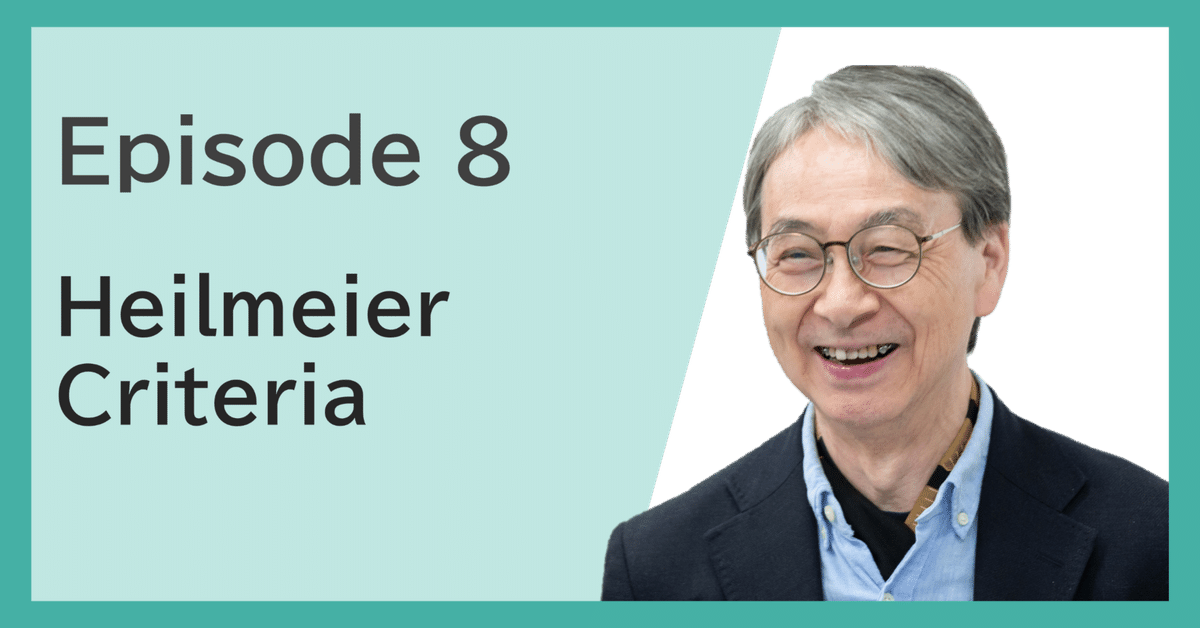 Episode 8: Heilmeier Criteria｜株式会社トヨタコンポン研究所