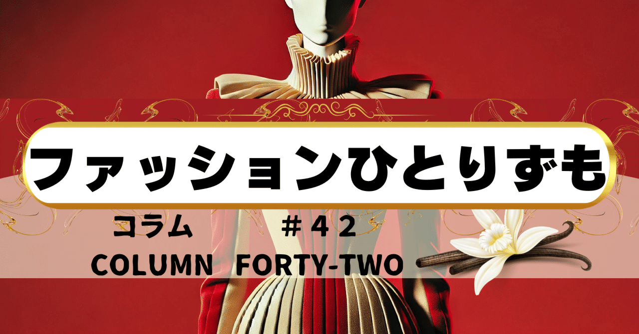 ZOZOと骨格診断｜ひとりずも