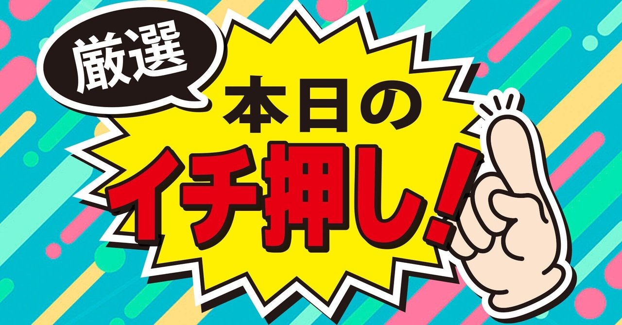 【万舟炸裂🔥一撃予想】人生逆転の一手がここに💥すでに高額払い戻しが的中しているかもしれない💴的中実績1053倍972倍902倍868倍