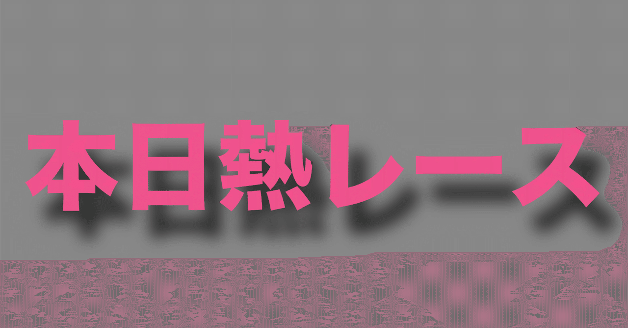 3/25【三国1R】🚨08:49〆｜🍑競艇予想屋×MOMO🍑