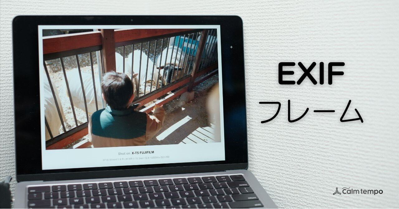 EXIF情報を写真フレームにするWebアプリつくったよ｜Zuxikku