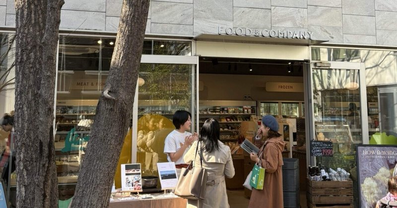 一般社団法人daidai｜note