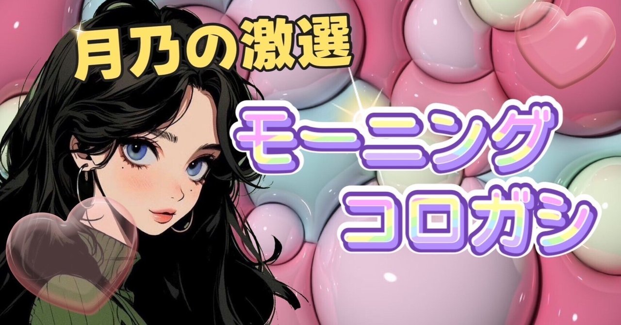当日限定325火1100〆モーニング🌞コロガシ🖤低資金で簡単高収入💸 超厳選予想🖤 ｜競艇予想🖤月乃