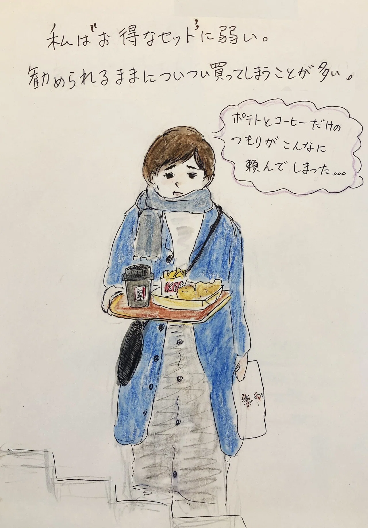 なおちゃん絵日記｜ナオミーロ（Naomi Osada）