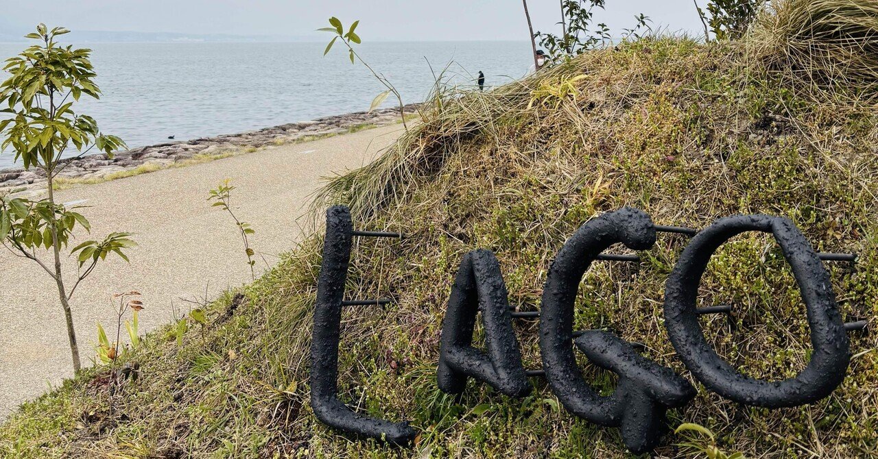 たねや大津Lagoオープン｜tsukimi-aiko