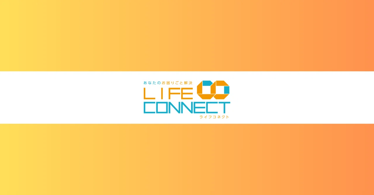 【公式】ライフコネクト（LIFE CONNECT）｜note
