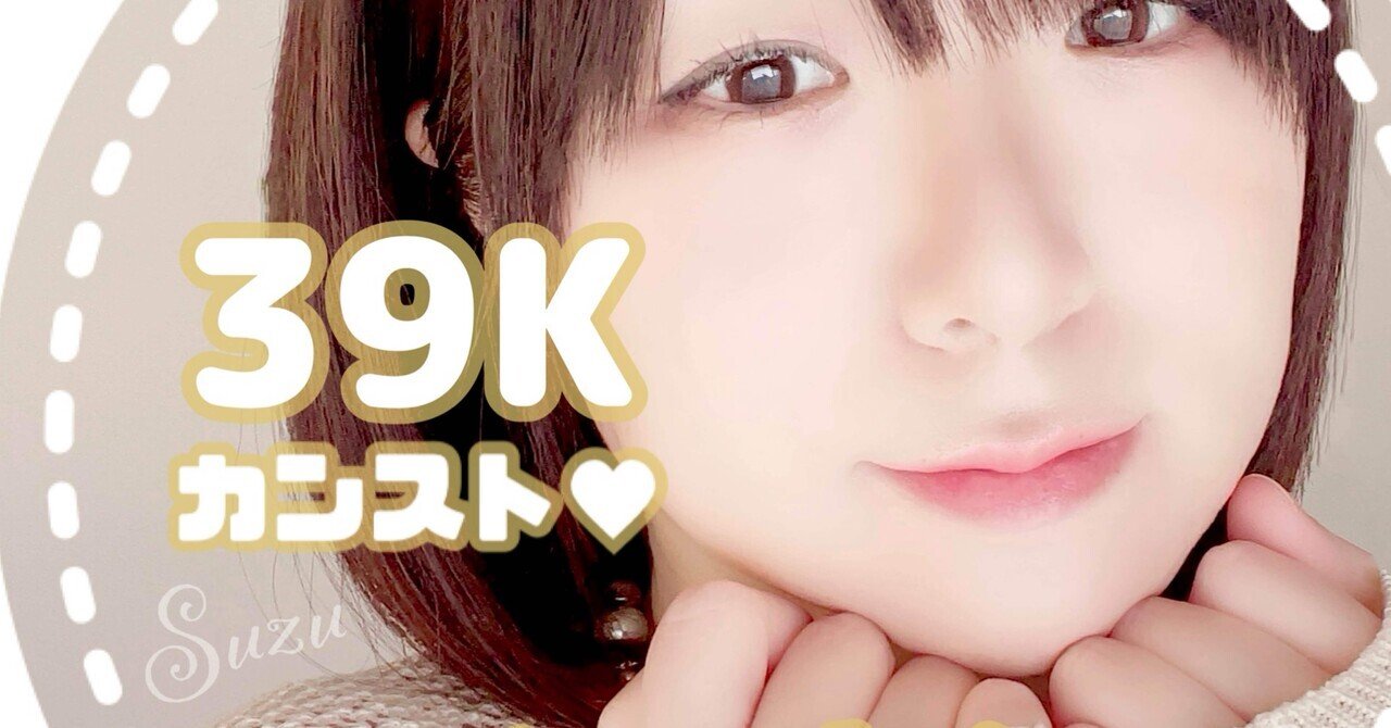 推しバッジカンスト特典｜Suzu💛