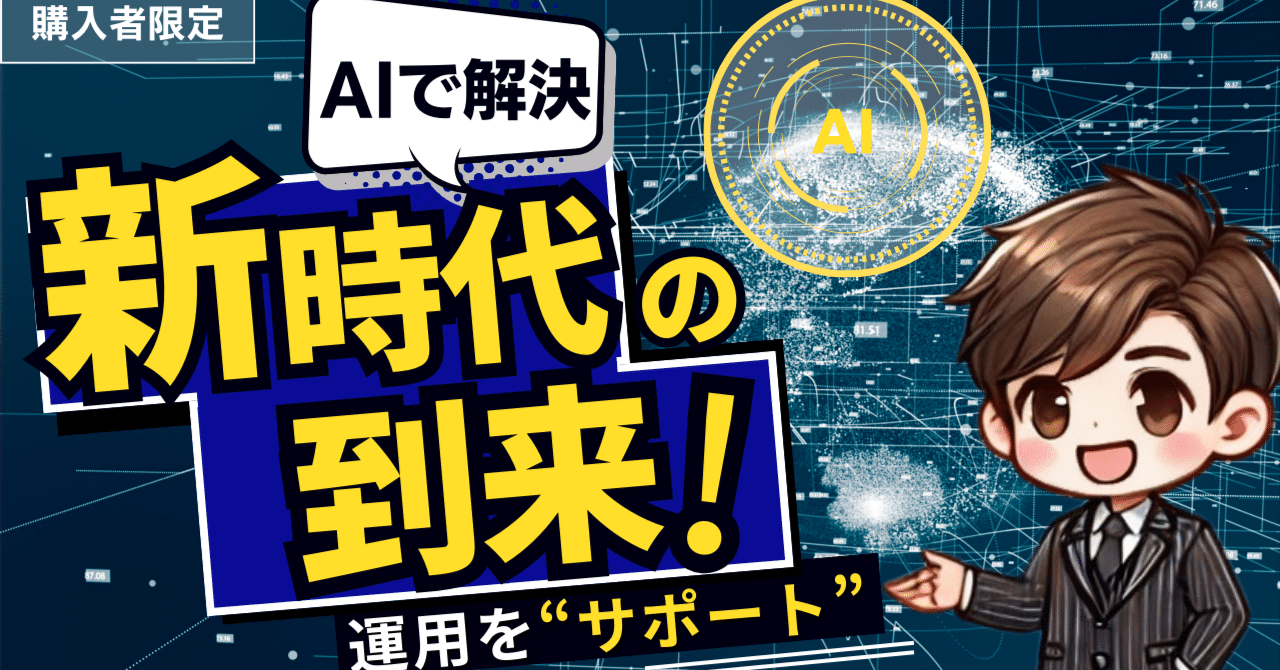 生成AIで劇的に変わる！ノート作成術: 初心者でもできる、時短と収益化の秘訣 ｜Koki