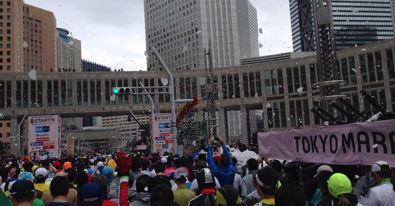 【レース記】 2014 第8回東京マラソン｜コージ・ラモーン（kouji_ramone）