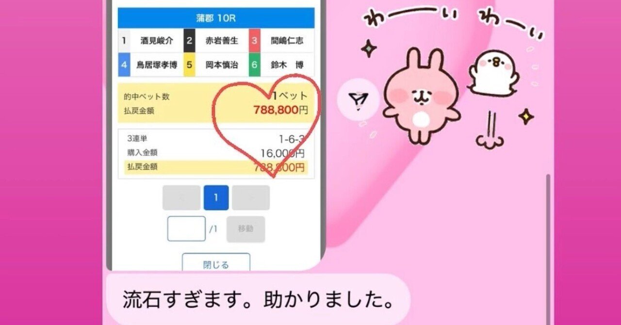 325🌕ナイター🌕さなのコロがし💚結果報告💚｜💚競艇予想士💚さなコロがし🚤