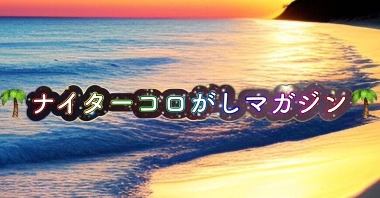 🌴ナイターコロがしマガジン🌴第1レース🚤スタート60分前です🌺💫｜競艇🇺🇸コロがし専門ハーフ女子🇺🇸🌺sara🌺
