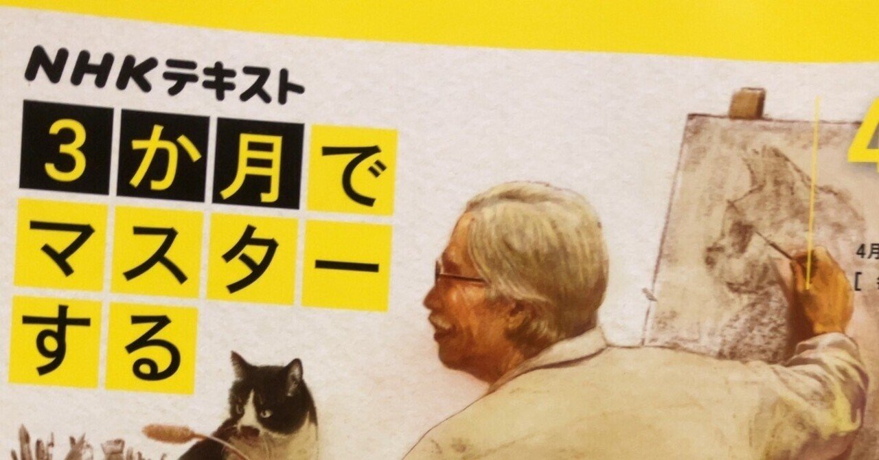 え！！3ヶ月でマスターを！？｜なつめあひる