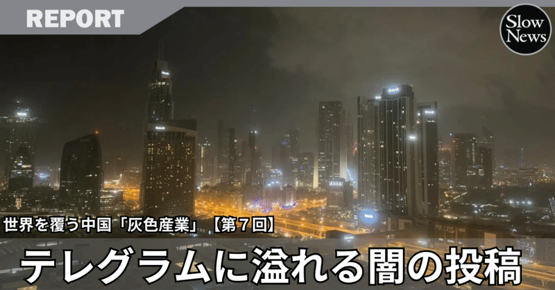 SlowNews | スローニュースの記事一覧｜note（ノート）