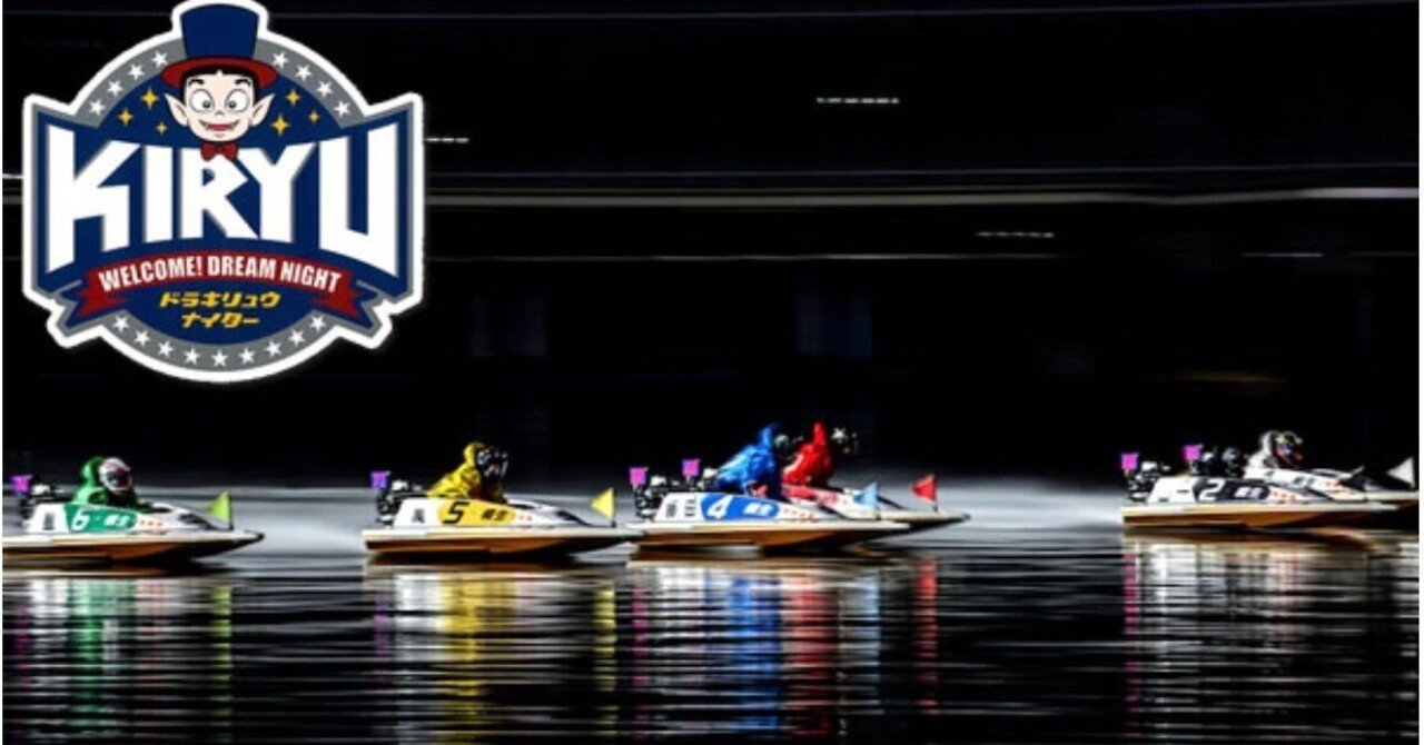 🌟桐生7r1837🌟｜🍒🚤るる競艇予想🚤🍒