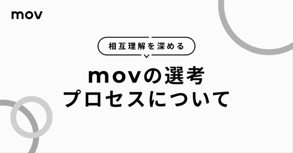 株式会社mov｜note