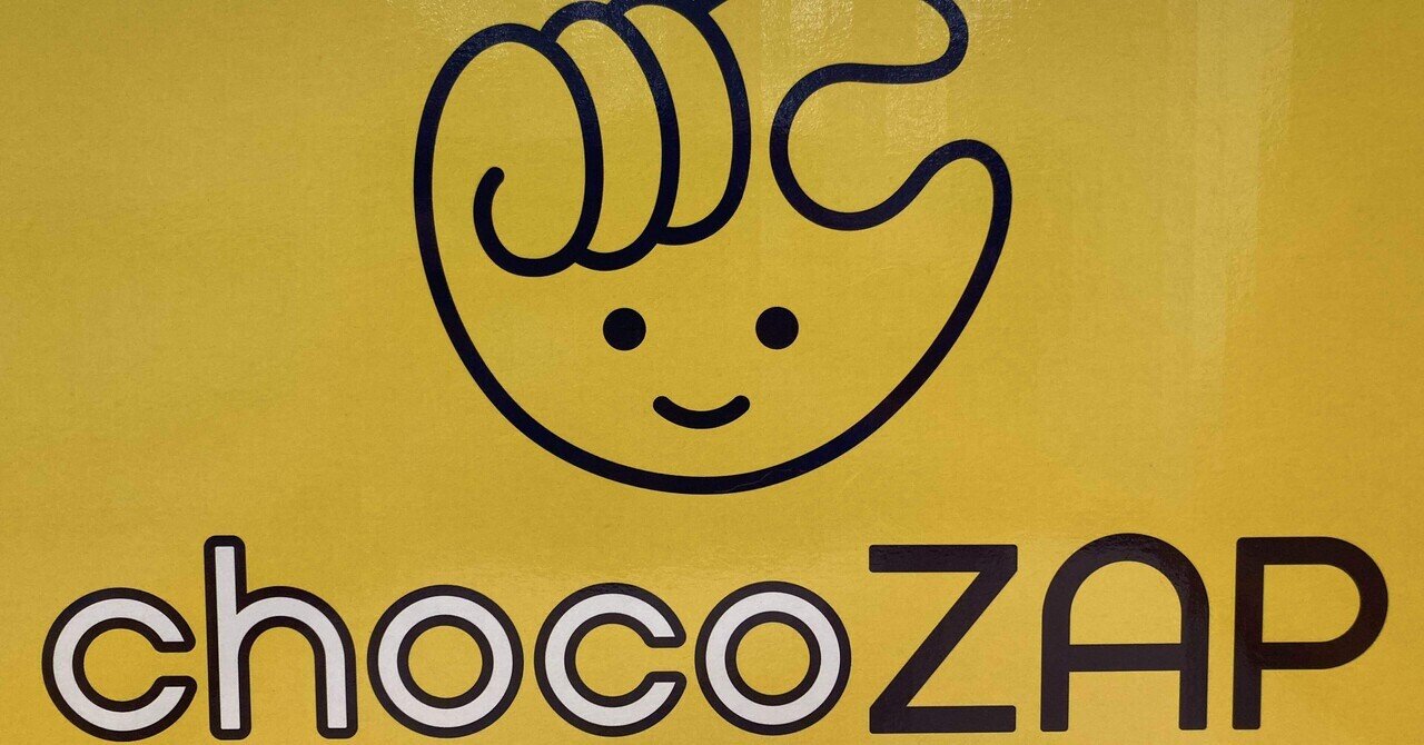 chocoZAP日記2025/3/26【ライザップグループ】｜シーサー太郎