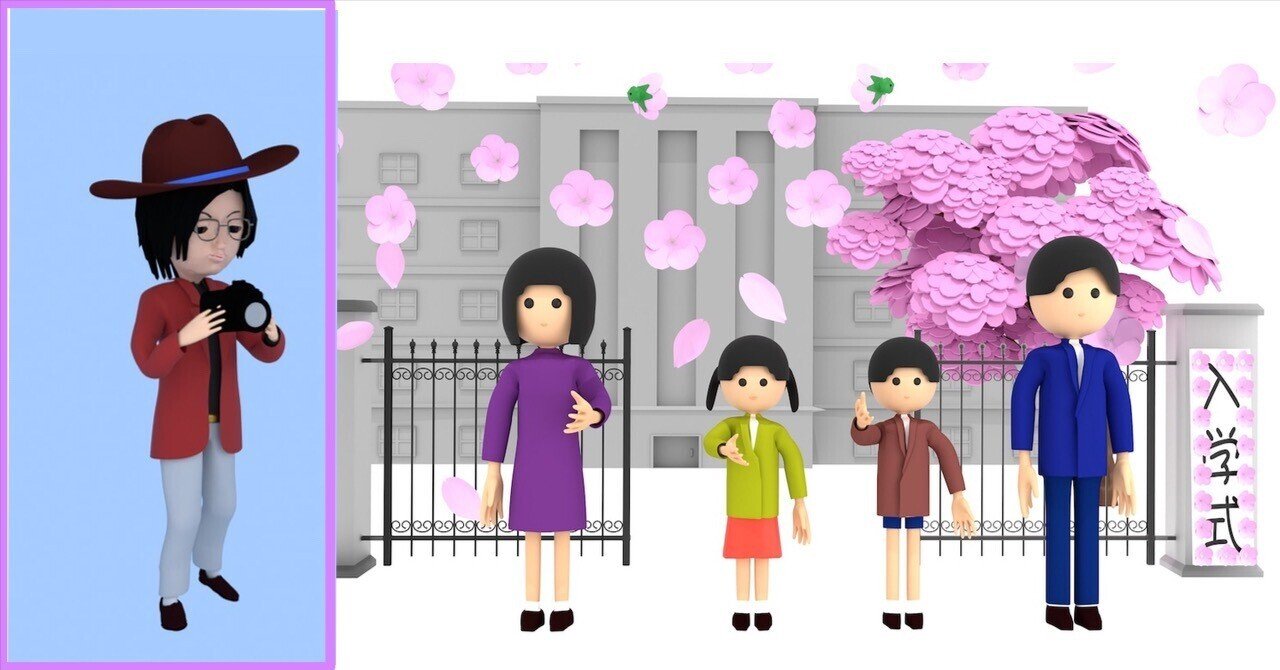 入学式をテーマとしたイラスト - - Blender／みんなのフォトギャラリー｜Tom.Msn