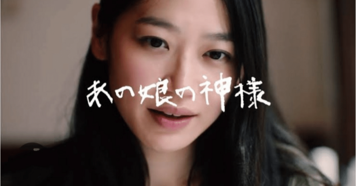 映画 『あの娘の神様』｜KNG1983