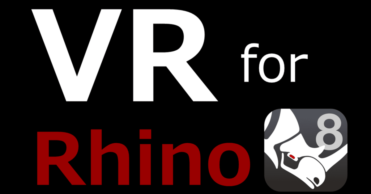 Rhinoの3DモデルをVRで確認｜真剣