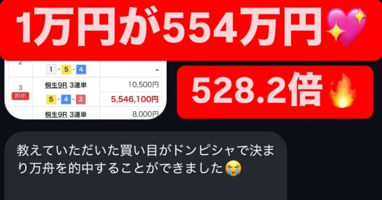 326的中報告🎉5282倍🎉｜競艇予想師🚤 【公式】万舟女神降臨みさき🐰💖🔥毎日万舟出すプロ競艇予想師🔥